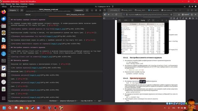 Лабораторная работа №15 Отчёт