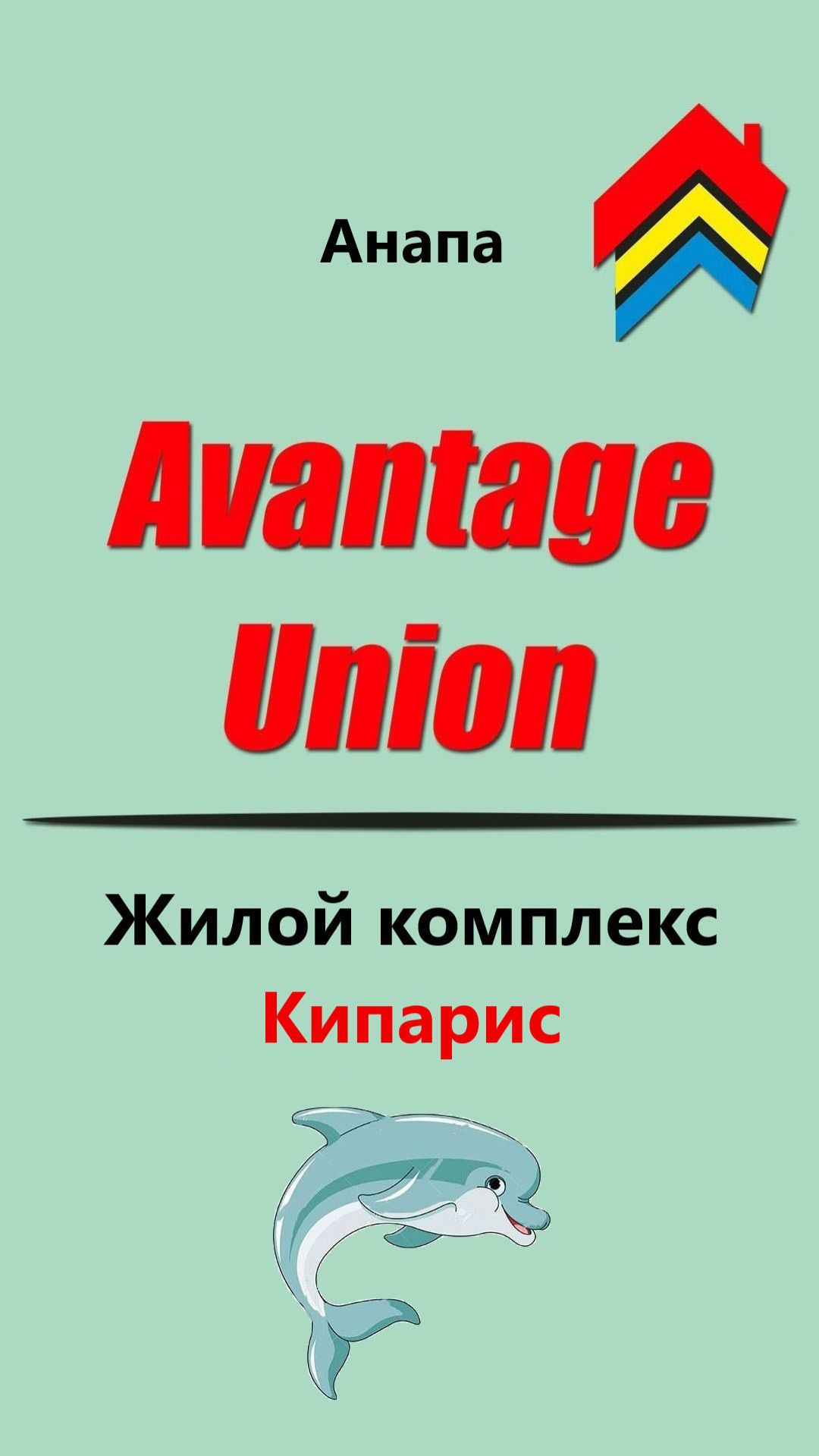 Анапа - там, где всегда тепло