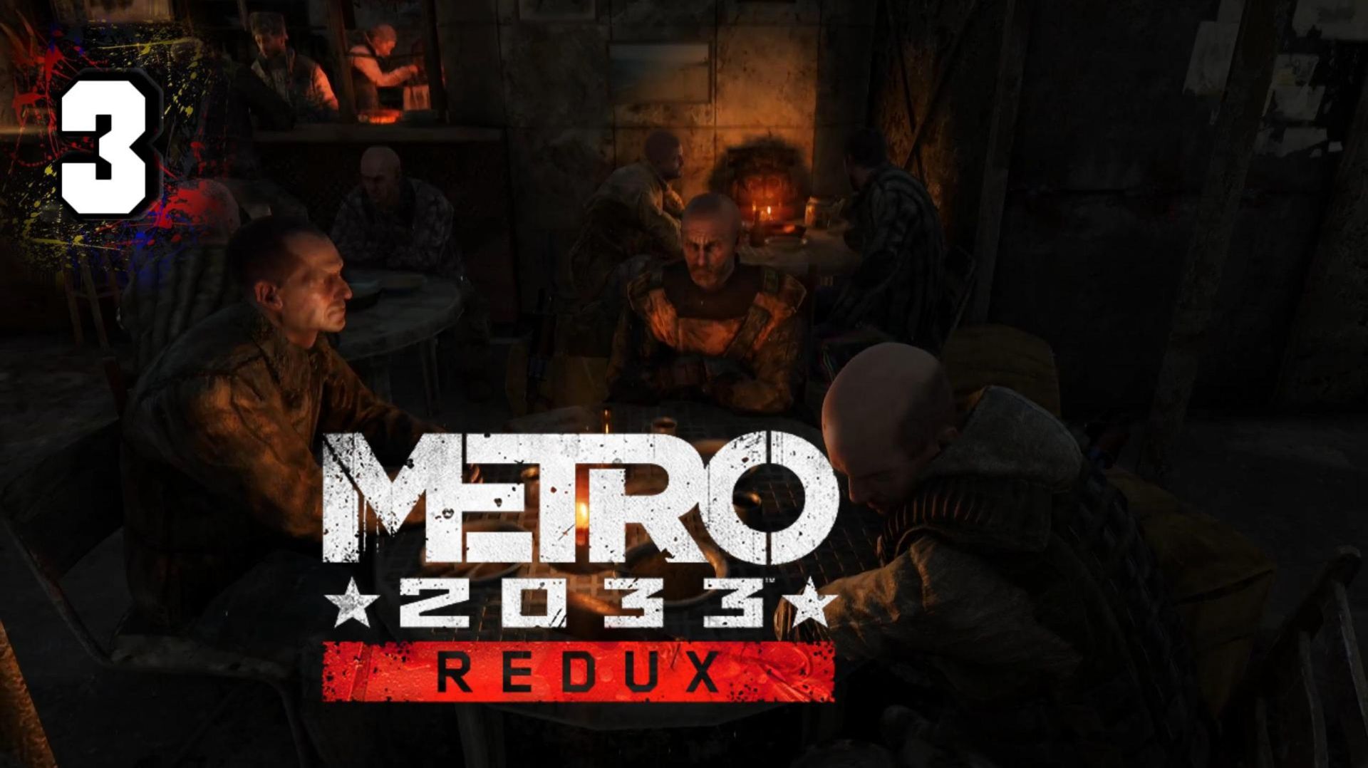 Прохождение Metro 2033 Redux #3