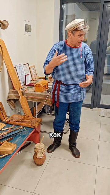 Бугай и Гусачок. Старинные инструменты древней Руси. Музей забытой музыки. Воронеж.