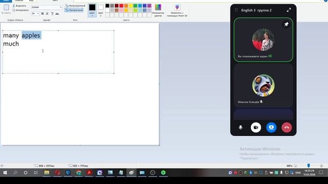 1. 3 класс. Урок 45. 11.03.26 Группа 2