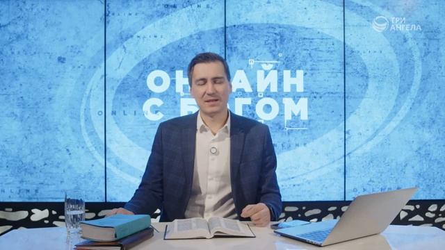 06.  Бойков Антон - Важно ли, сколько времени я молюсь. Онлайн с Богом