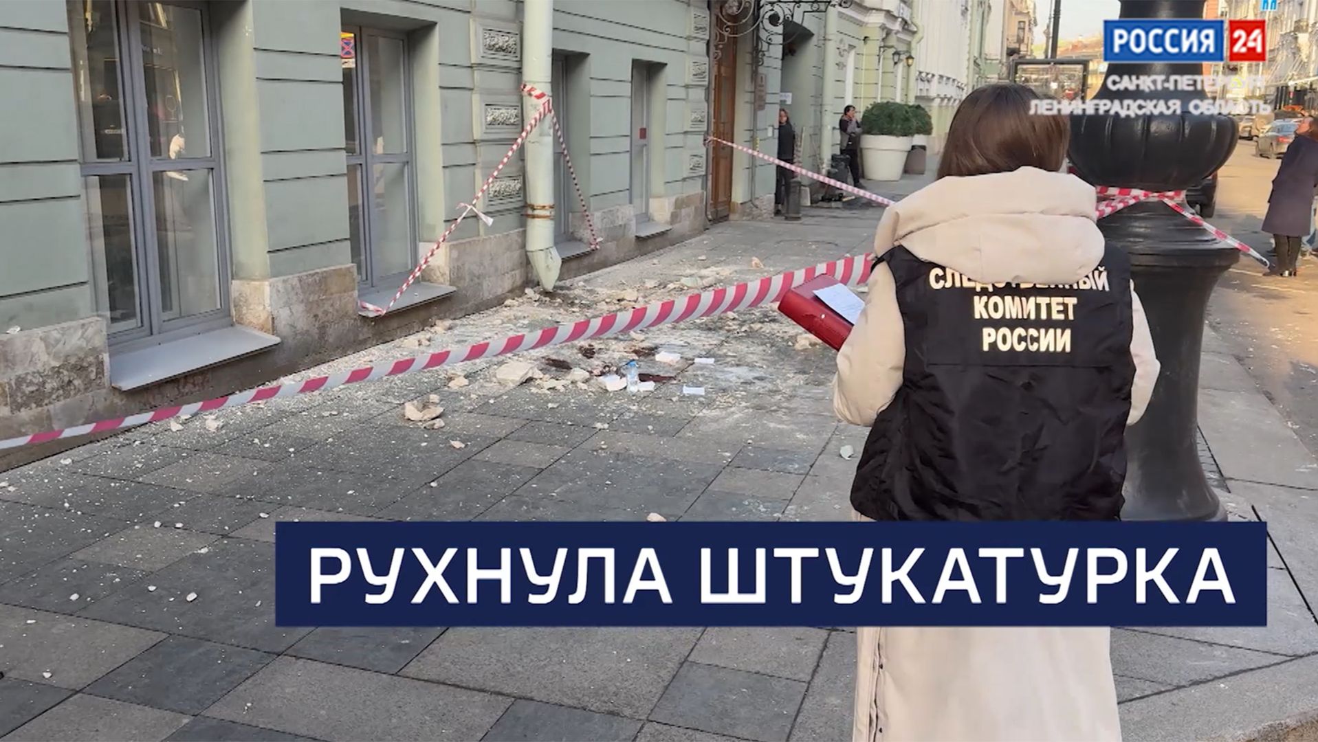 ВЕСТИ 24  Санкт-Петербург от 11.03.2026