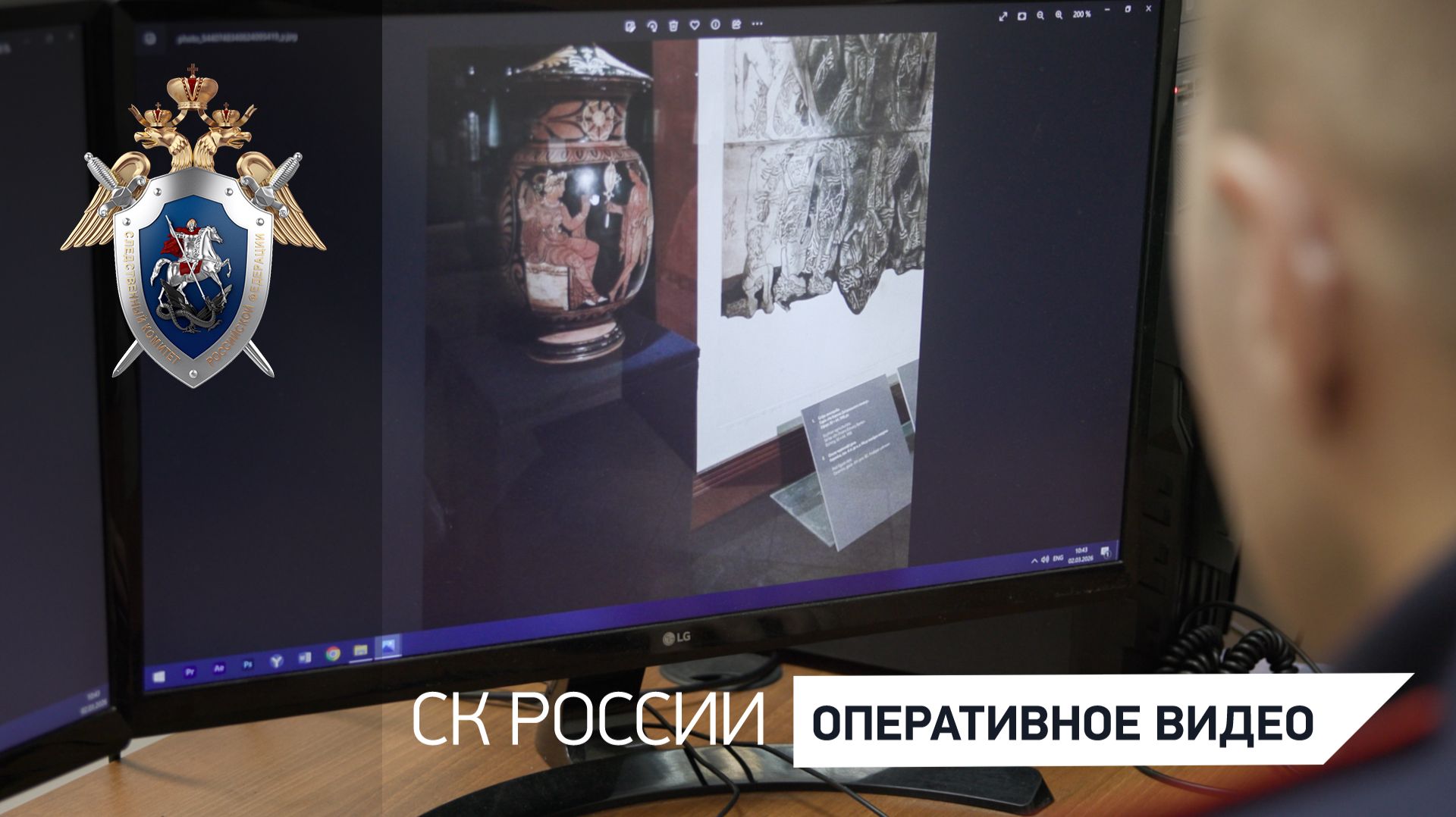 СКР возбуждено уголовное дело о хищении и невозвращении культурных ценностей «крымской коллекции»