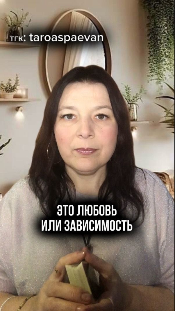 Это любовь или зависимость