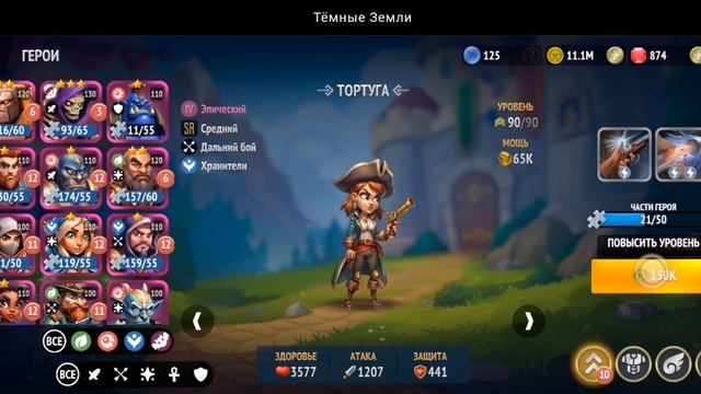 ТОРТУГА. ПОВЫШЕНИЕ РАНГА (III РЕДКИЙ): УРОВЕНЬ 100 | ТЁМНЫЕ ЗЕМЛИ