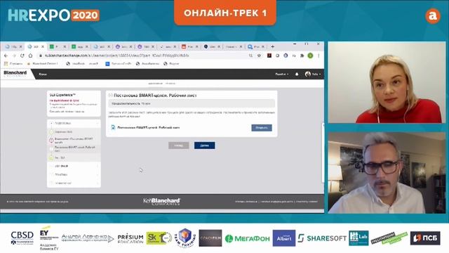 Платформа для смешанного обучения (CBSD для HR Expo 2020)