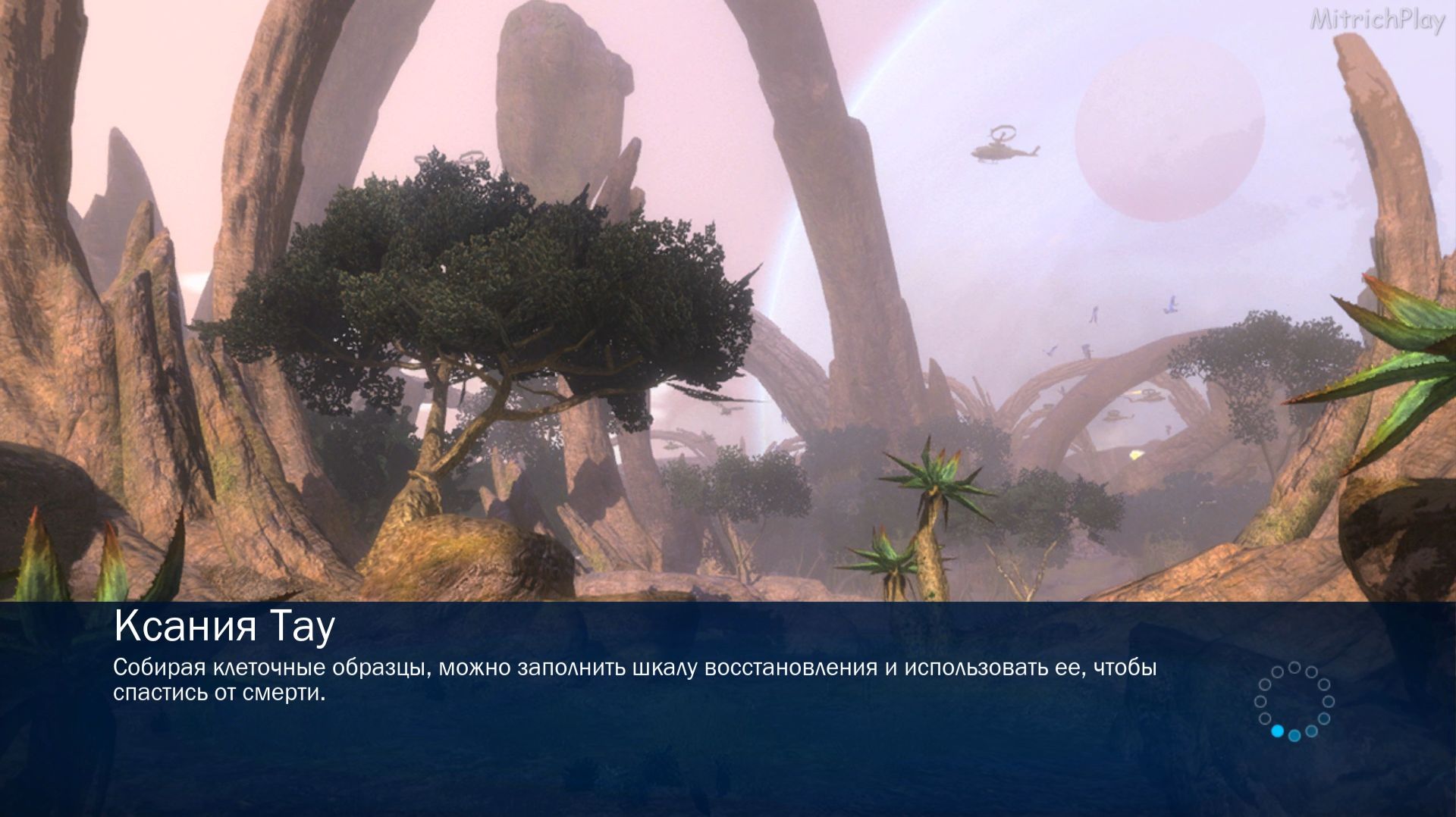 Ксания Тау ⯈ James Cameron`s Avatar - The Game #06