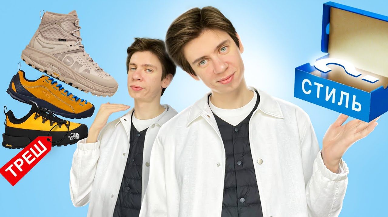 ЛУЧШИЕ КРОССОВКИ НА ВЕСНУ 2026 *только стильная обувь* - токсичная мода
