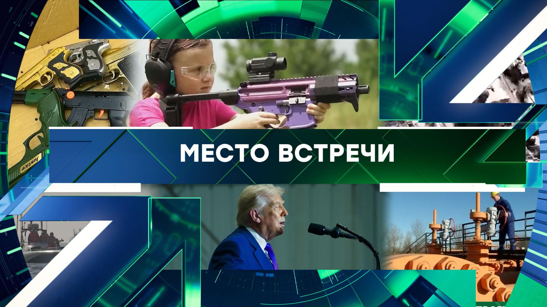 «Место встречи». Выпуск от 11 марта 2026 года