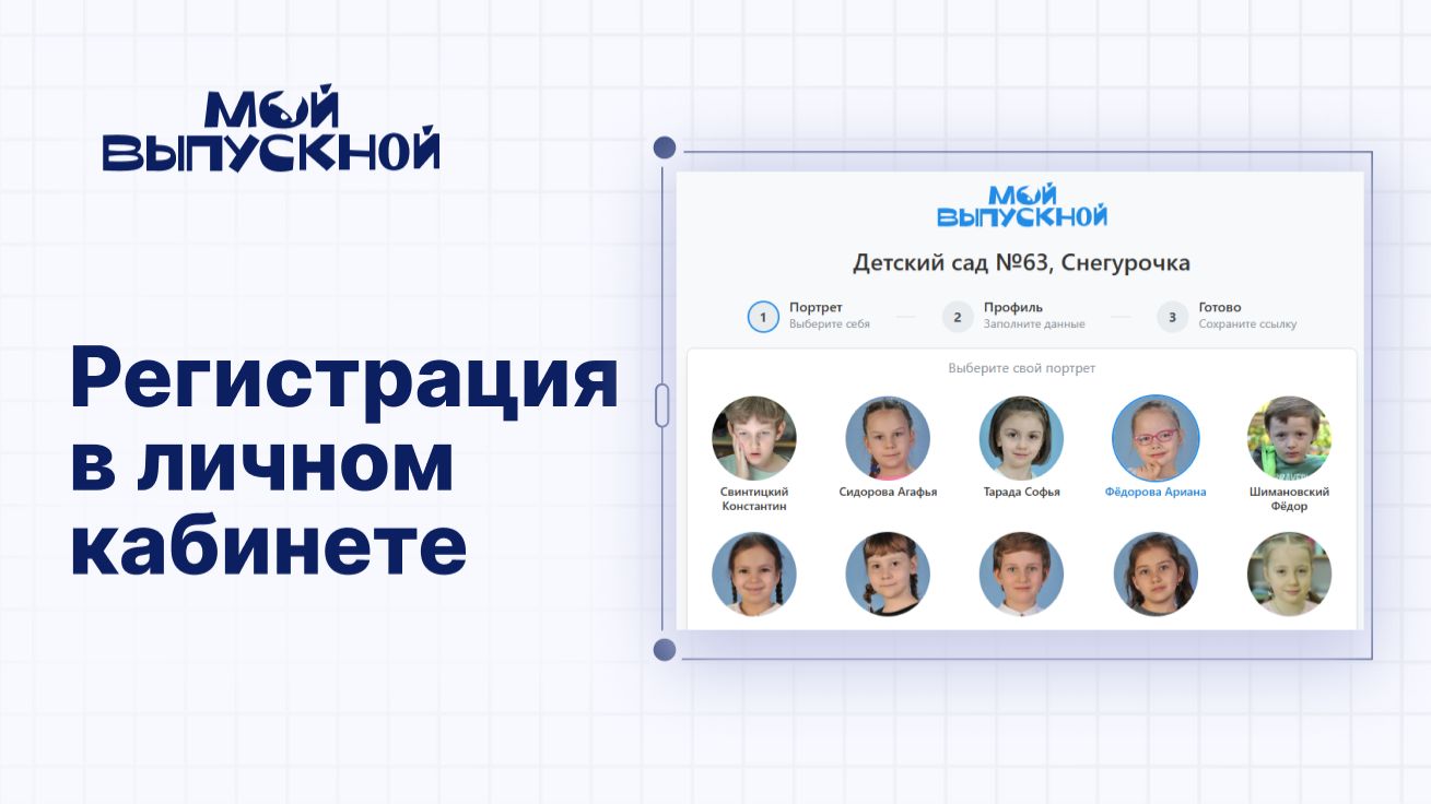 Регистрация в ЛК