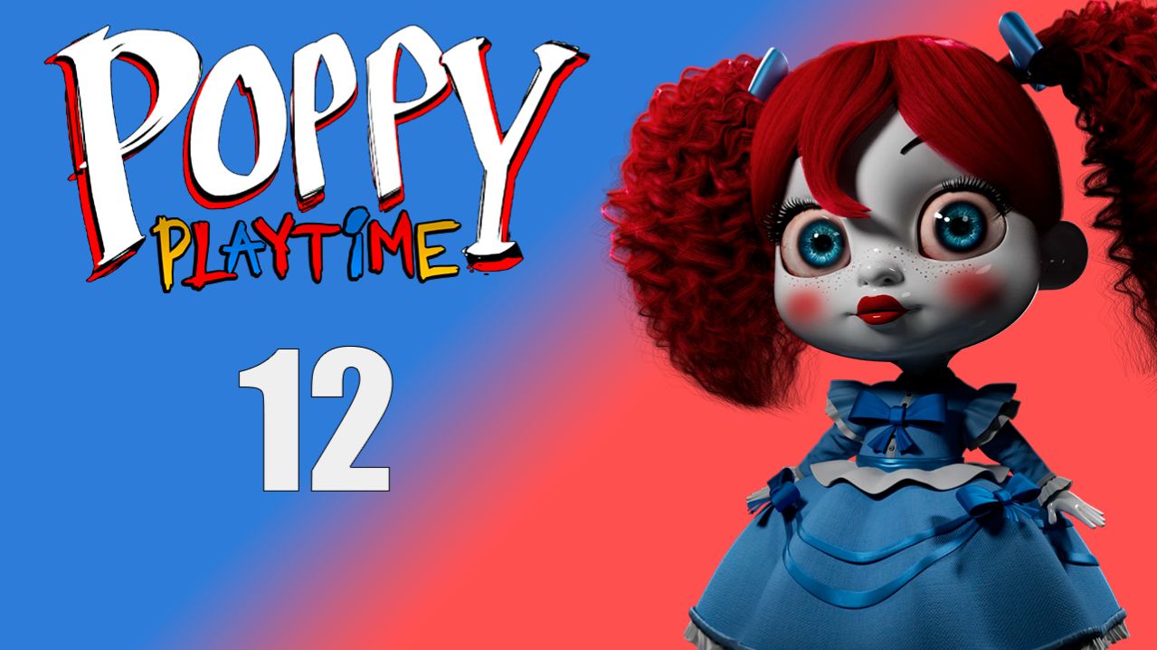 Poppy Playtime | Прохождение на стриме: 12.