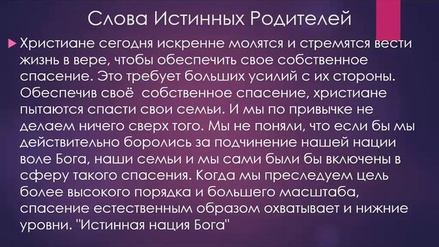 Привычка шестая. Миссия