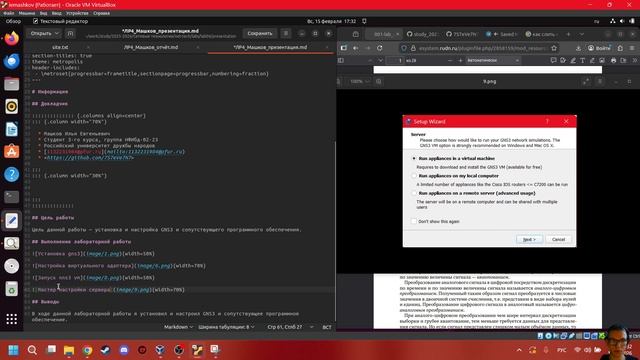 Лабораторная работа №4 Презентация