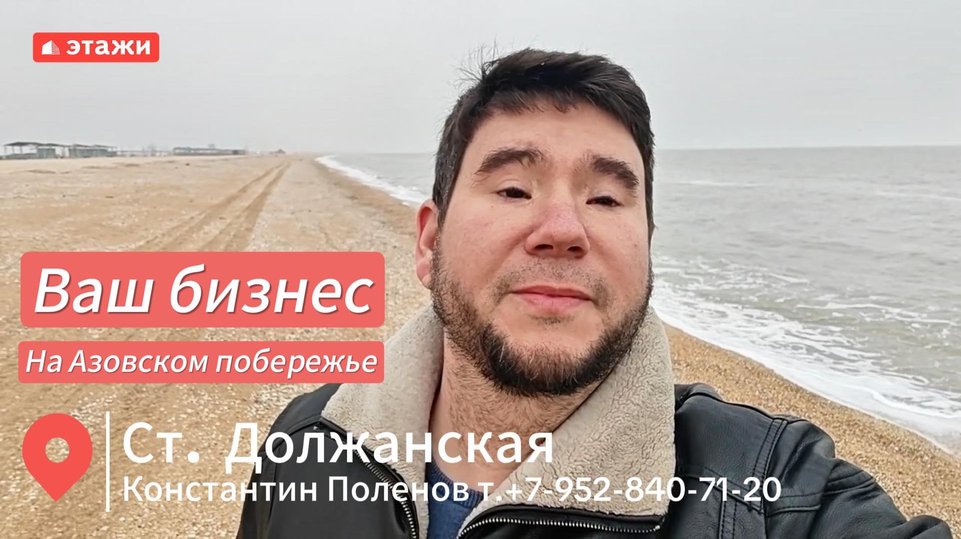 Должанская ст. Готовый Бизнес. Цена 21.000.000. Подробнее по т.+79528407120 Константин. #ейск #этажи