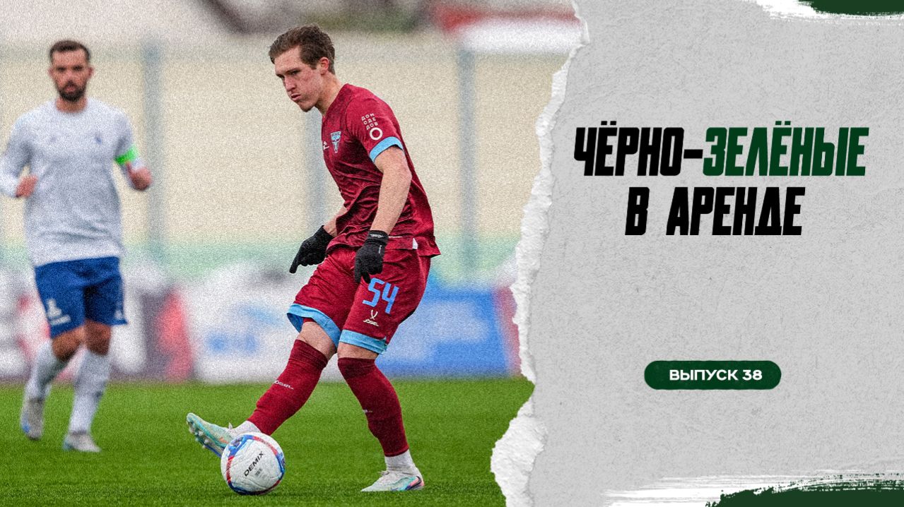 Чёрно-зелёные в аренде #38