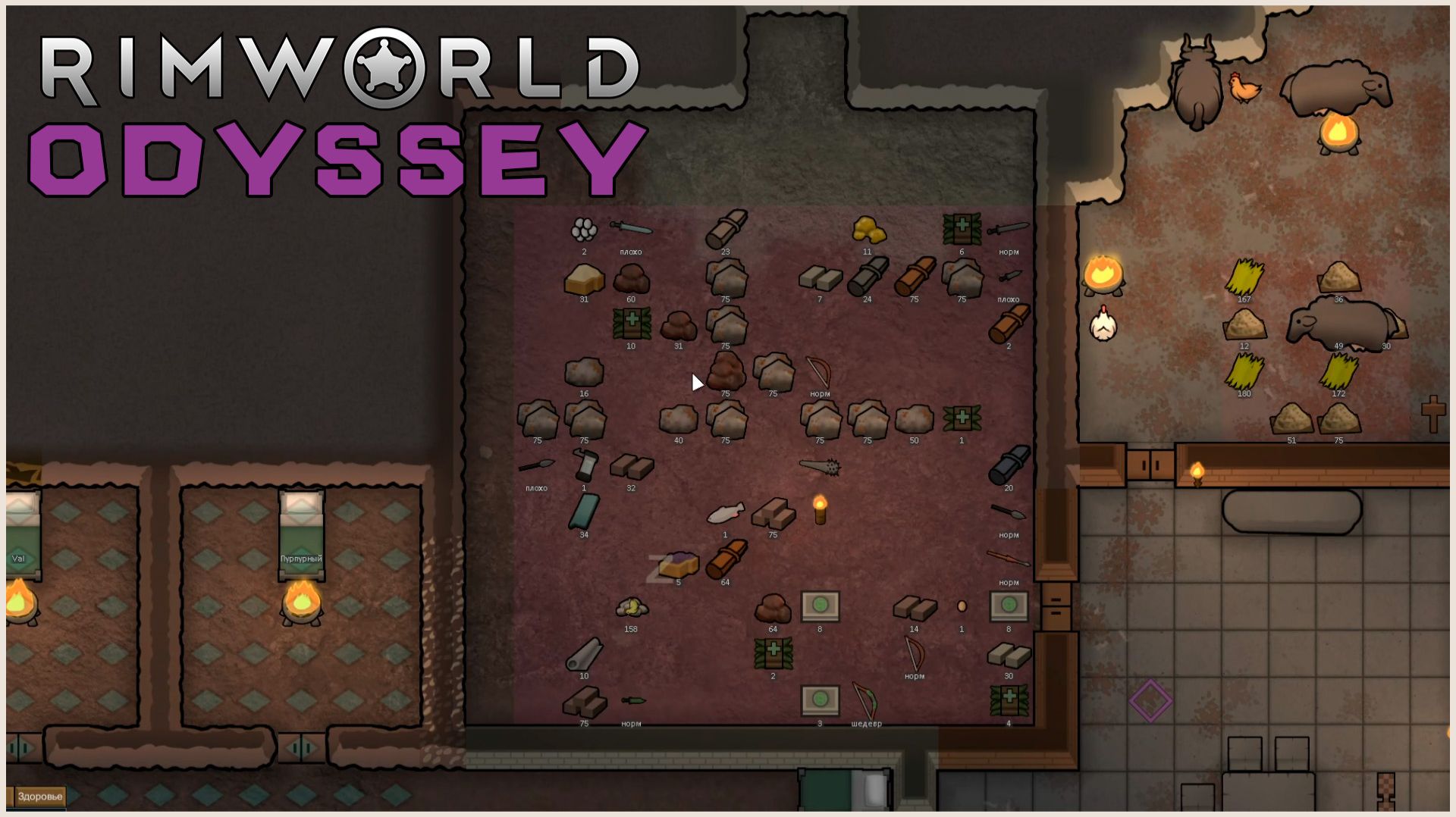 Прохождение RimWorld DLC Odyssey -3- Подкралась зима