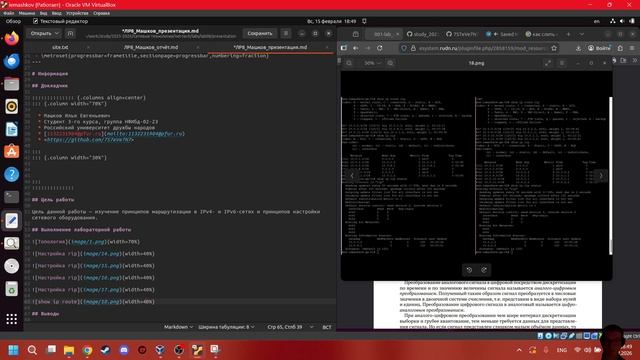 Лабораторная работа №8 Презентация