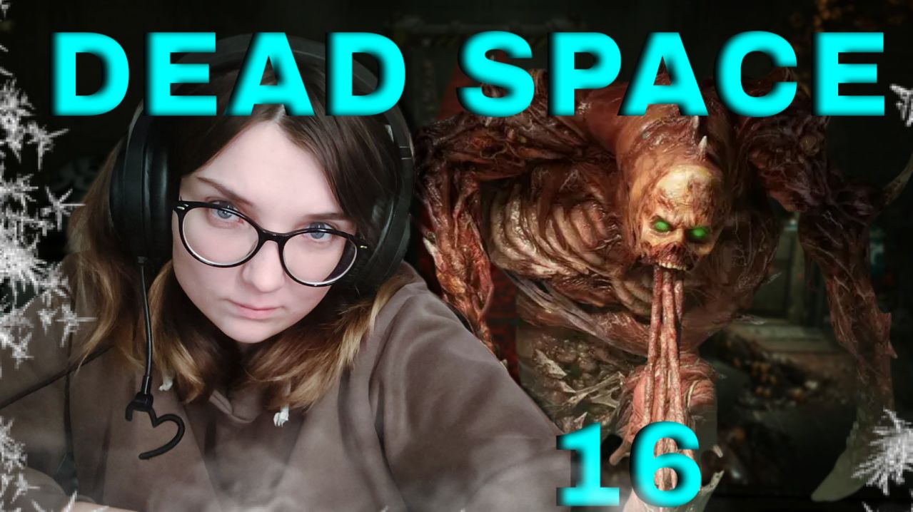 ДОГОНЯЛКИ С ОХОТНИКОМ #16 DEAD SPACE remake