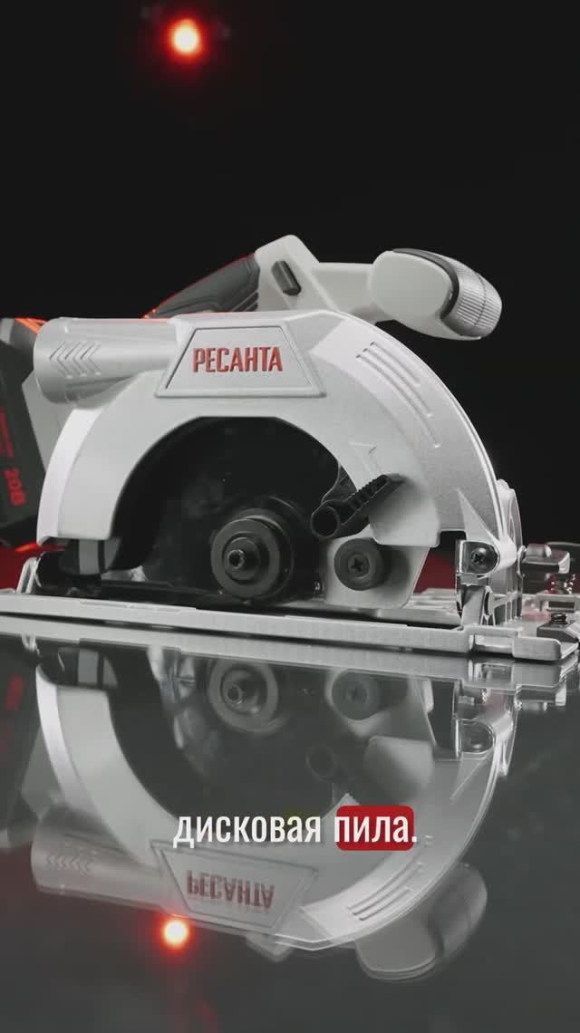 Аккумуляторная дисковая пила АДП-165Б/20Li Ресанта