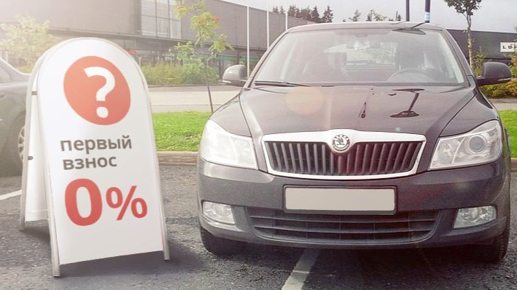 Неужели придется платить налог в 35% из-за беспроцентного кредита в автосалоне?