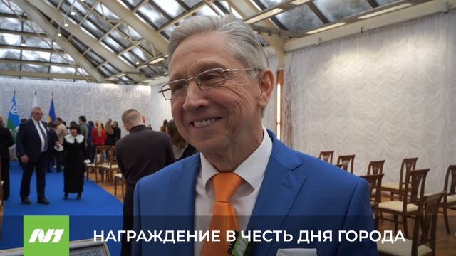Награждение в честь Дня города. Нижневартовск