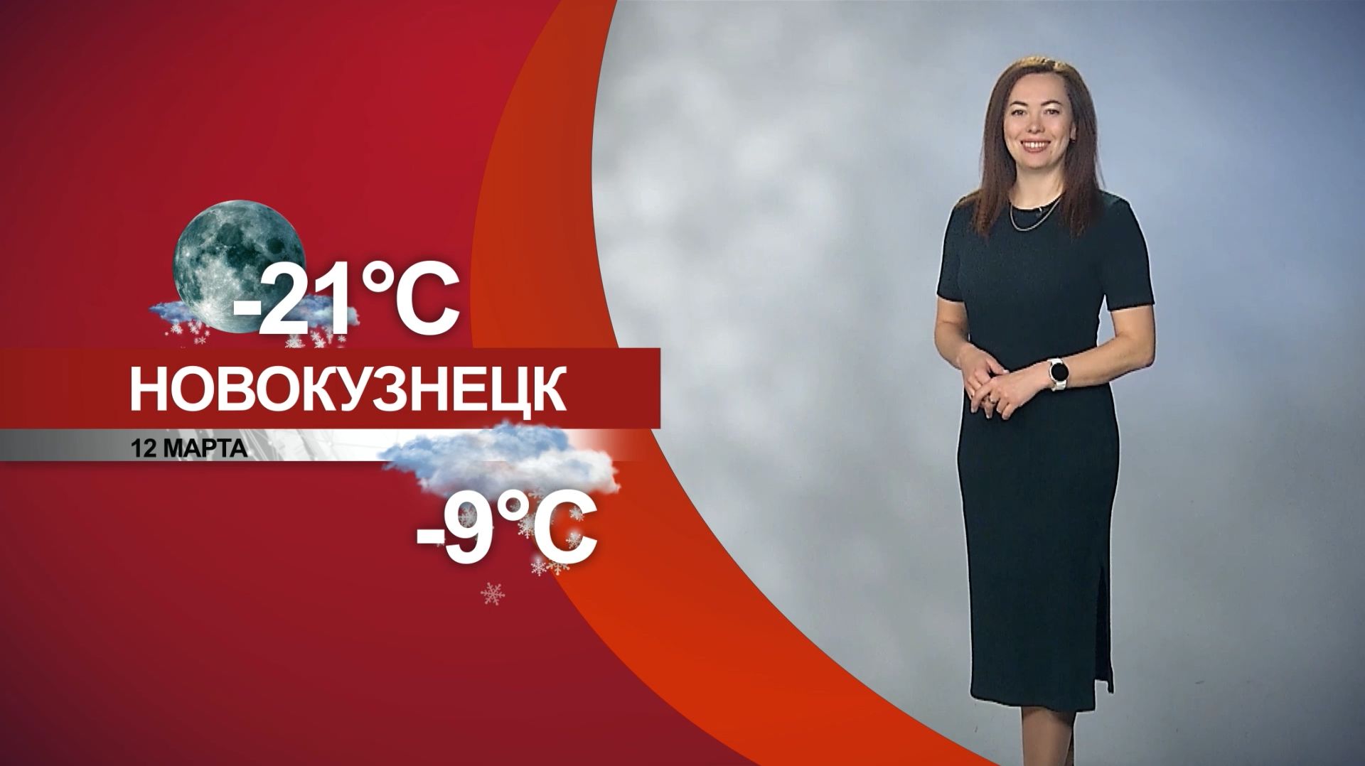 Прогноз погоды на 12.03.26:)