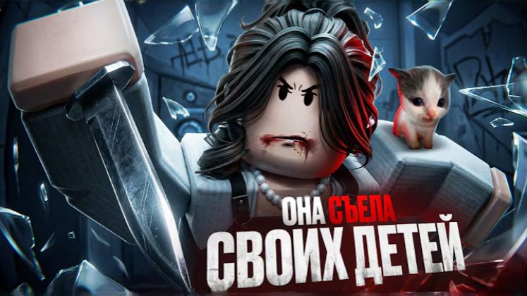 😨В ЭТОЙ ХОРРОР ИГРЕ МАМА С#ЕЛА СВОИХ ДЕТЕЙ И.. - Mother's Care (ВИЛЛИ)