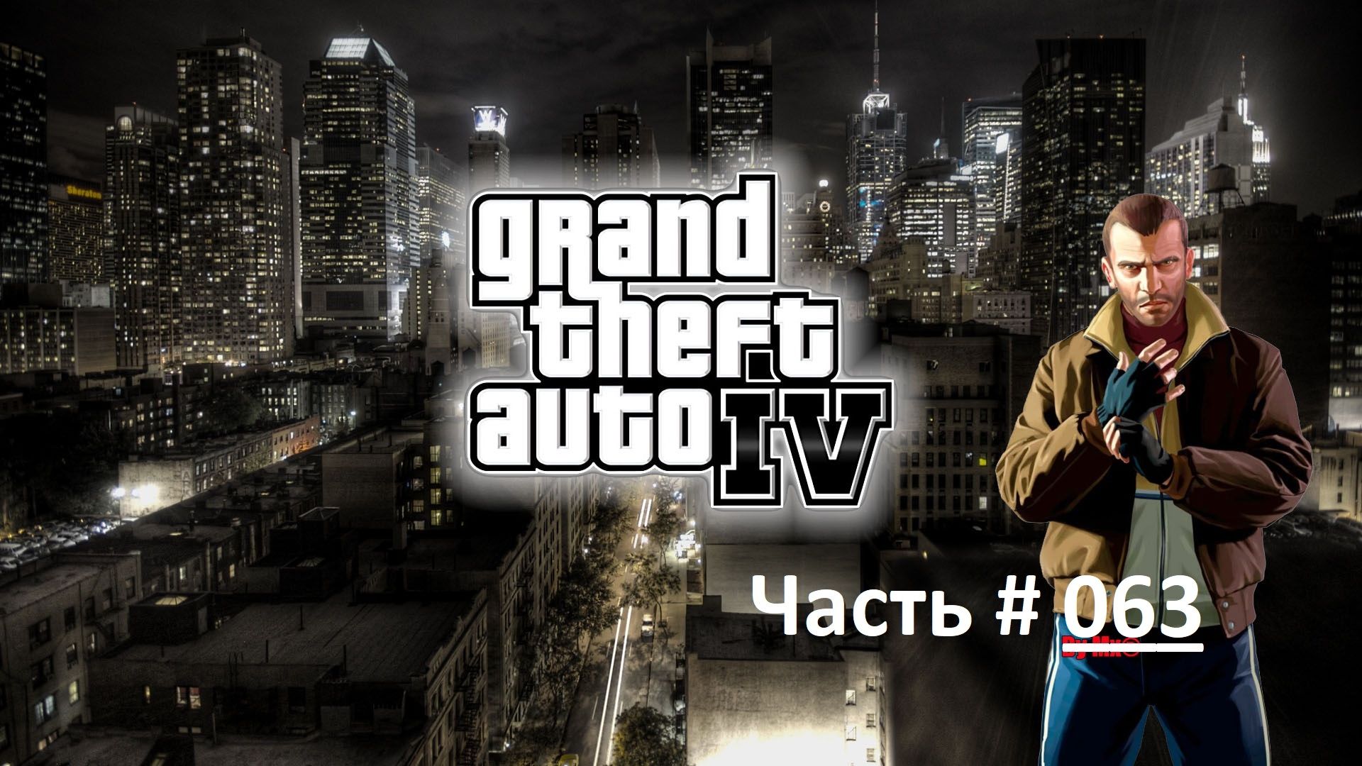 GTA IV (Архив). Прохождение игры ГТА 4. Часть 63. Миссия - Я возьму ее..