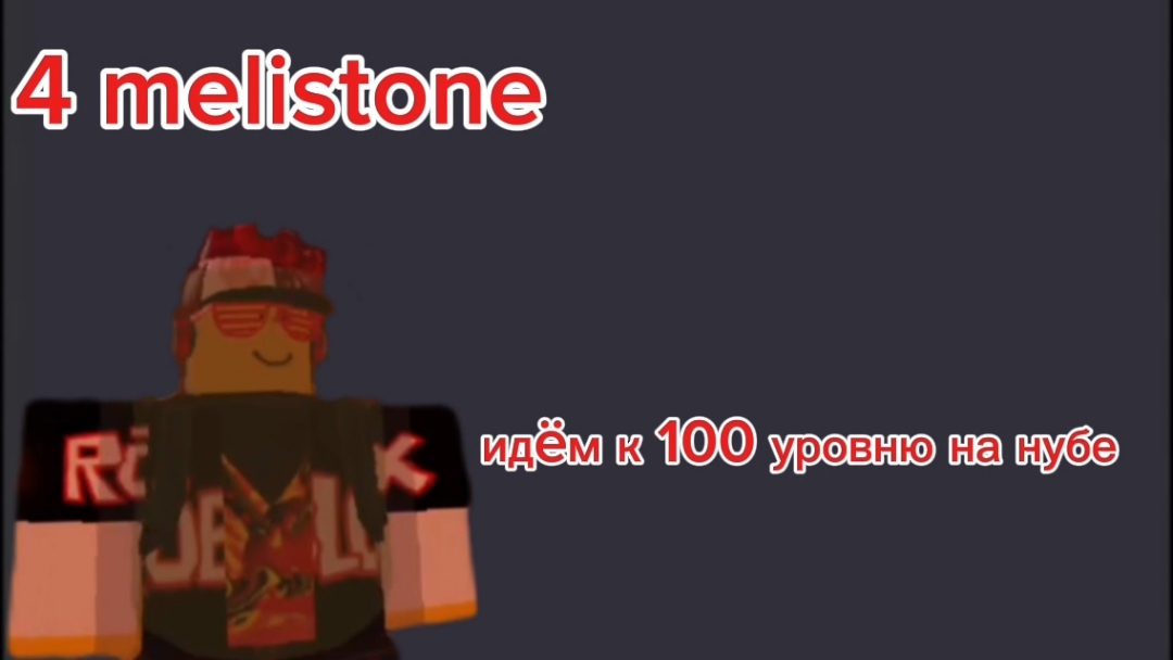 Forsaken идëм к 100 уровню на нубе 2 часть