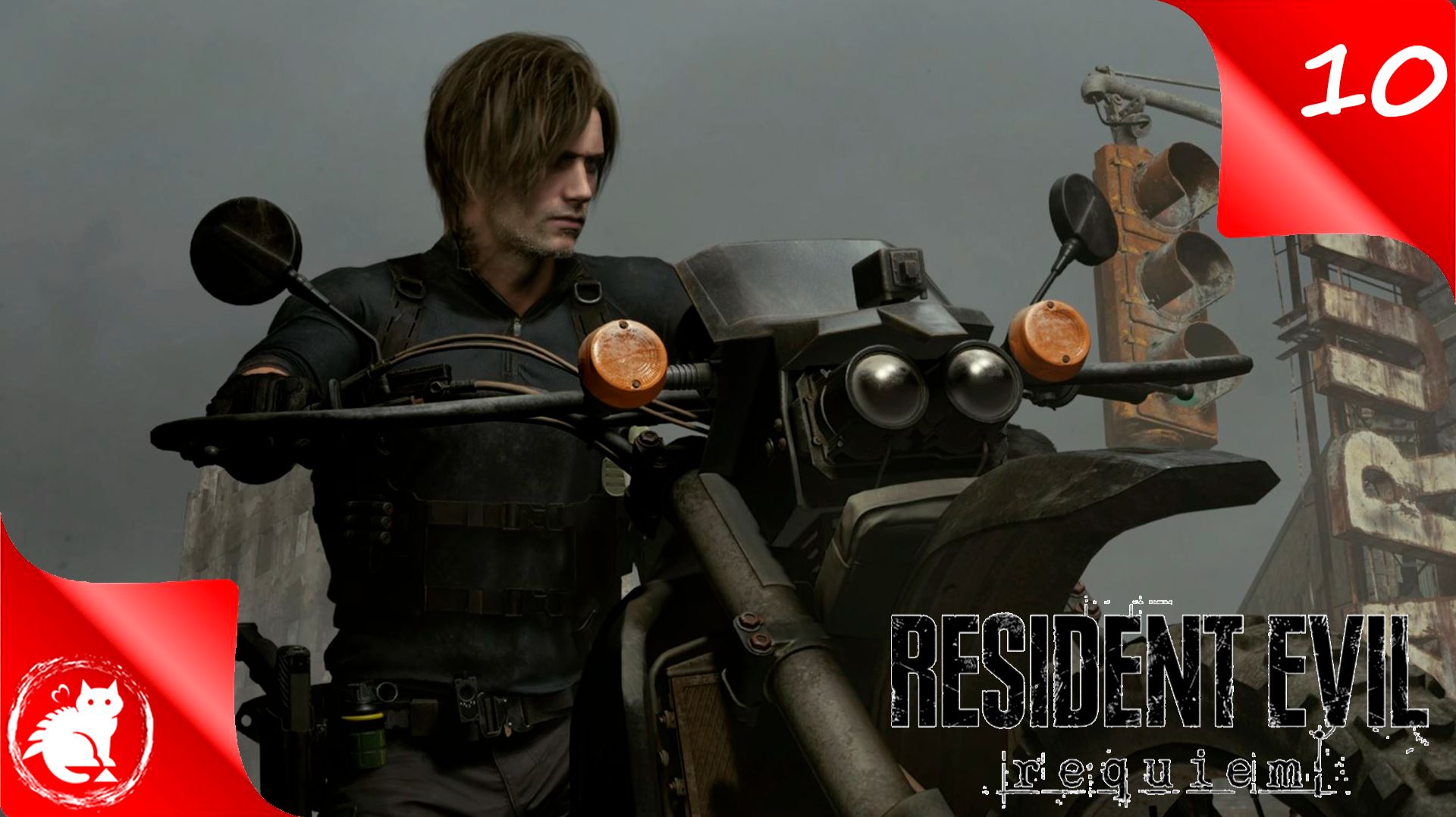 Resident Evil Requiem - [#10] - Возвращение героя