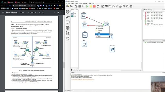 Сетевые технологии, лаб 6, Просина Ксения