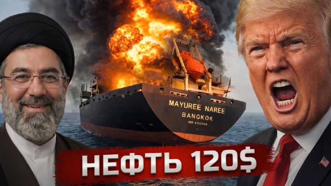 Как война с Ираном рушит мировую экономику? Пойми за 15 минут!