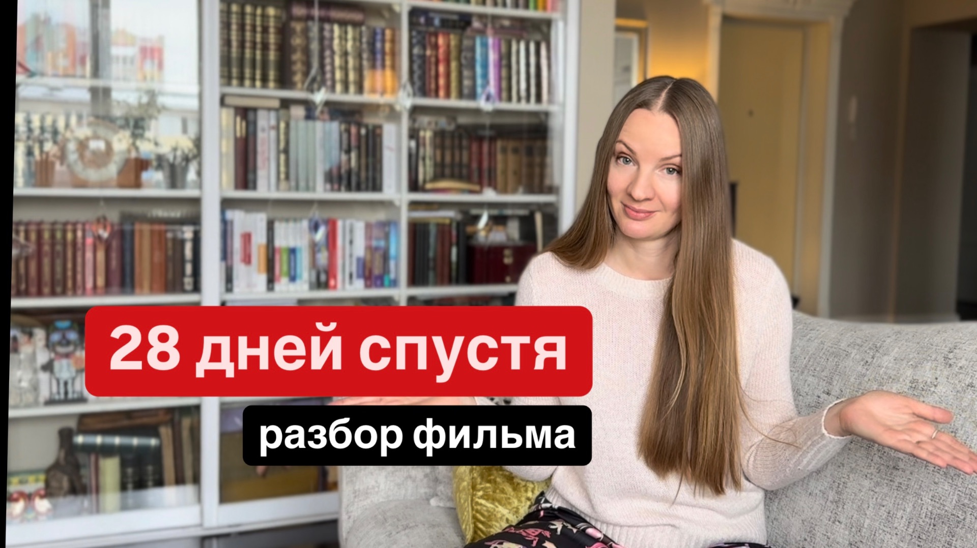 28 дней спустя / разбор фильма