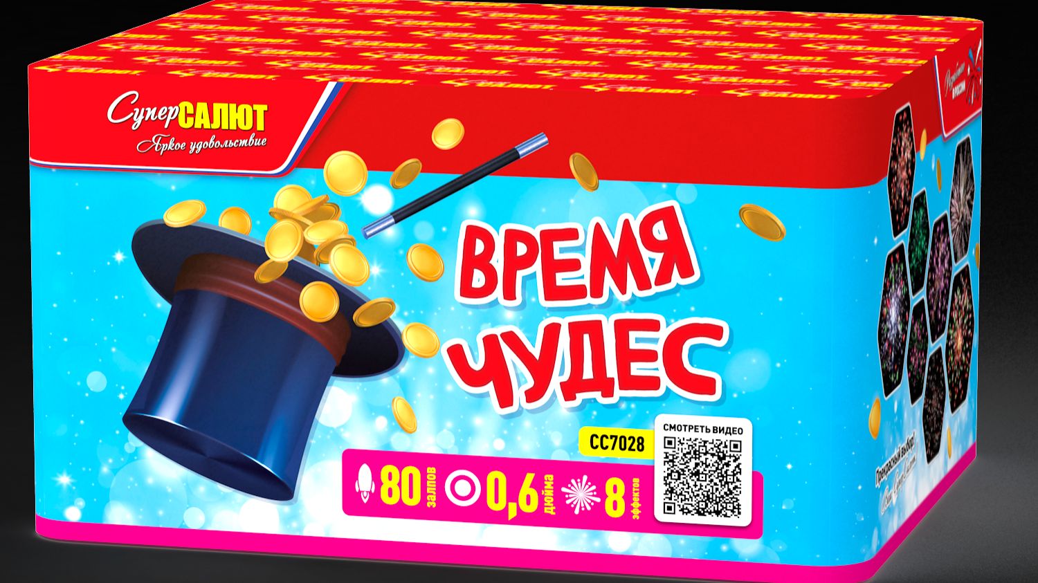 Батарея салютов Время чудес (80/0,6) СС7028