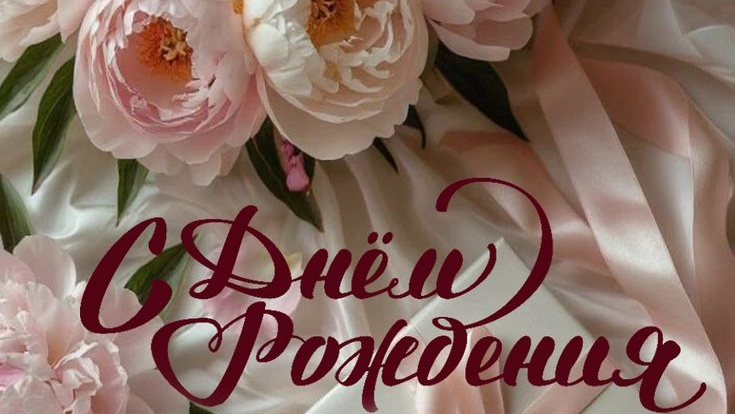 Волшебный день рождения. Красивая музыкальная открытка.