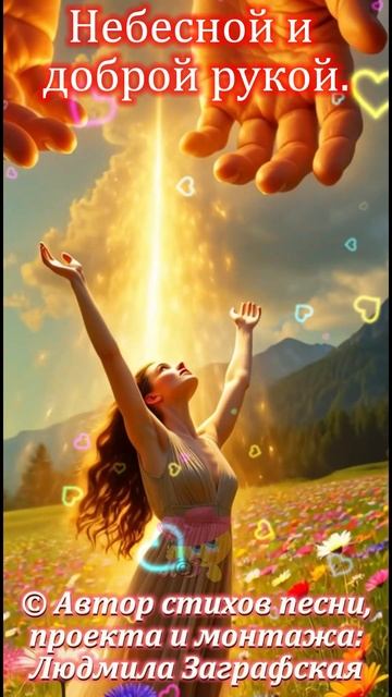 ДОБРОГО УТРА И ДНЯ ПОД КРЫЛОМ У СУДЬБЫ!!! Очень красивые пожелания