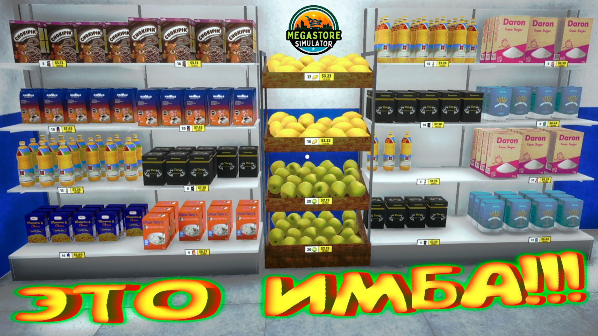 500 ПРОЦЕНТОВ ПРИБЫЛИ ◈ Megastore Simulator #5
