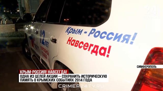 Почти тысячу километров преодолели участники автопробега «Крым-Россия! Навсегда» в первый день акции