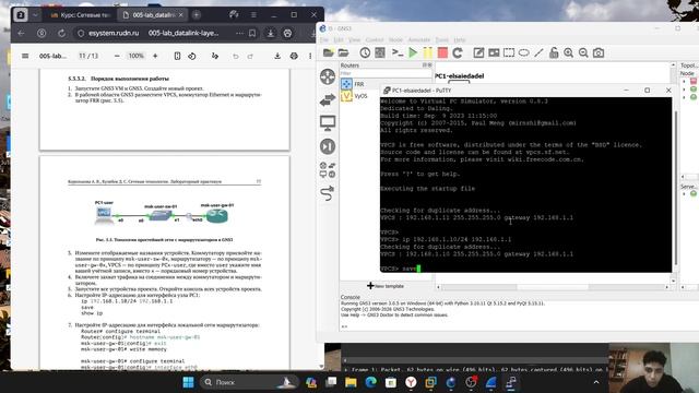 Выполнение лабораторной работы Nº05