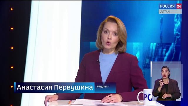«Вести Алтай» за 11 марта 2026 года с сурдопереводом