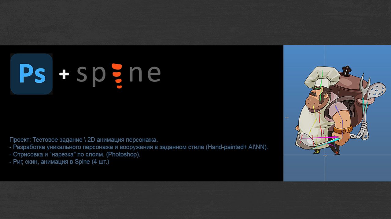 Test_2d_anim_01