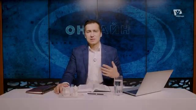 14. Пробуждение сердца - как оживить личное общение с Богом. /Онлайн с Богом/  Антон Бойков