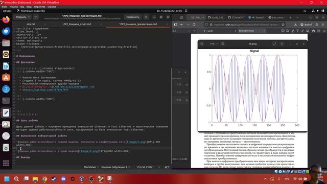Лабораторная работа №2 Презентация