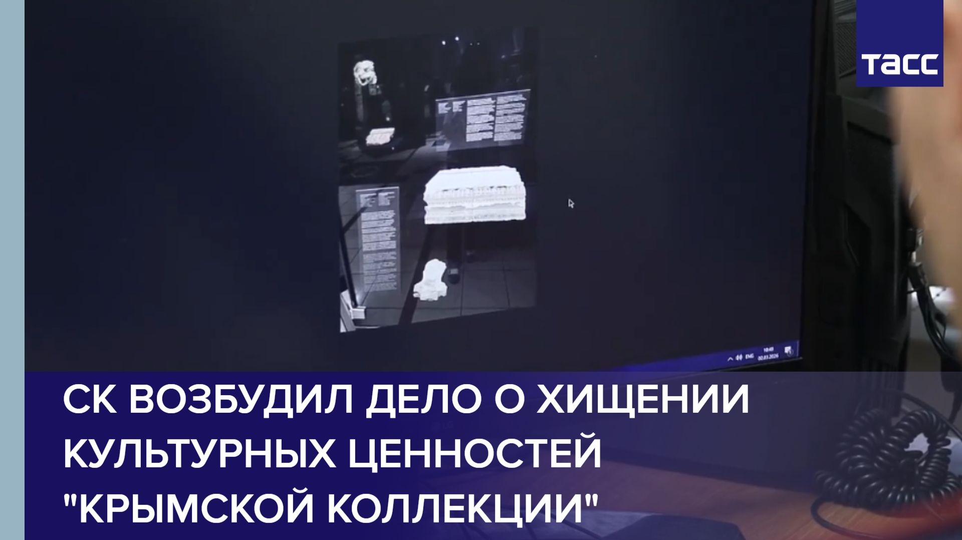 СК возбудил дело о хищении культурных ценностей "крымской коллекции"