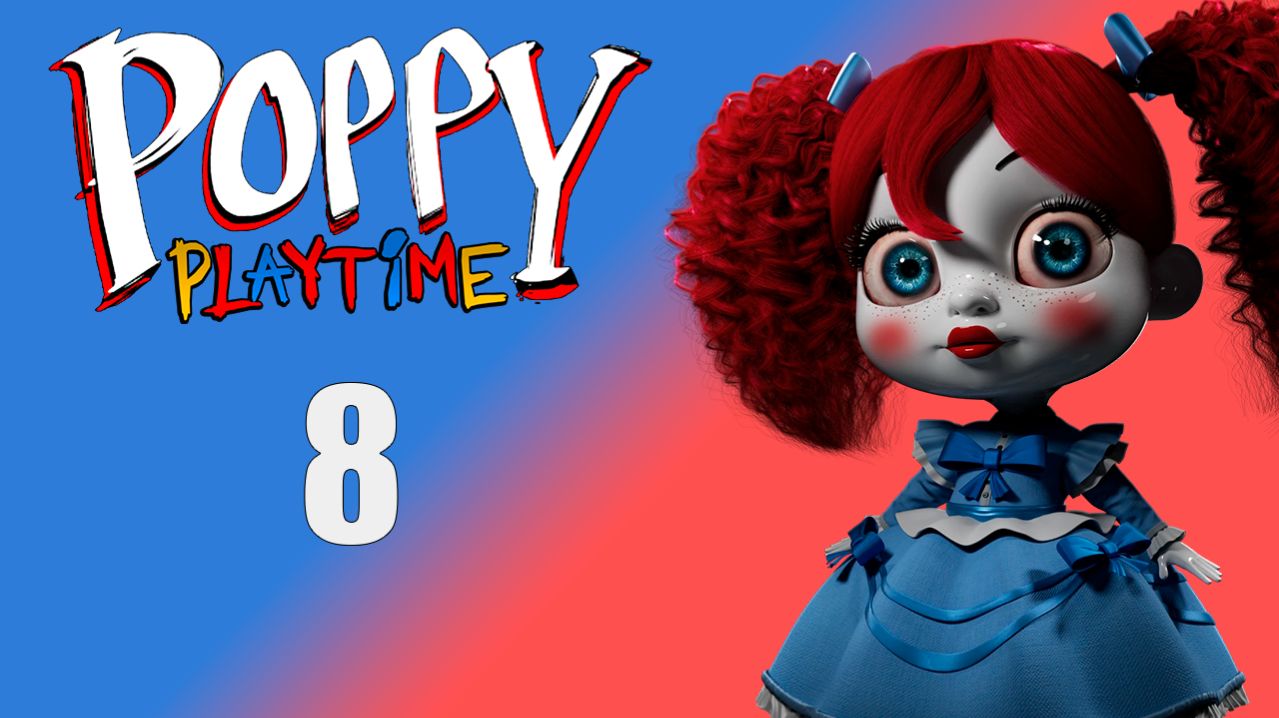 Poppy Playtime | Прохождение на стриме: 8.