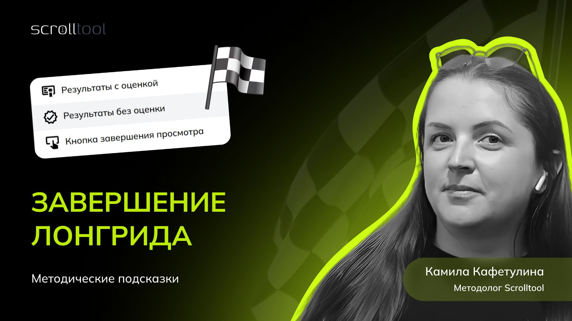 Как правильно завершать онлайн-курс