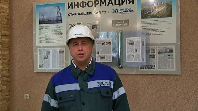 2021. Константин Сергеевич Гулов –  гл. инженер Старобешевской ТЭС. Поздравление к 100-летию ДонНТУ