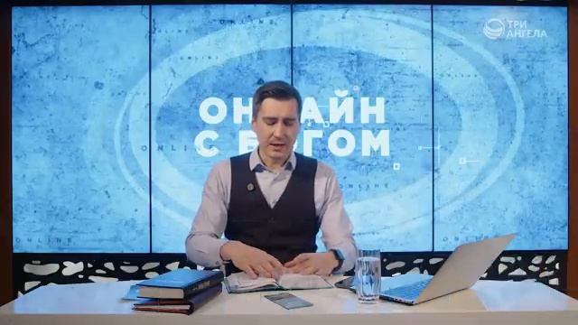 09. Бойков Антон - Молитвенное размышление над библейским текстом /Онлайн с Богом