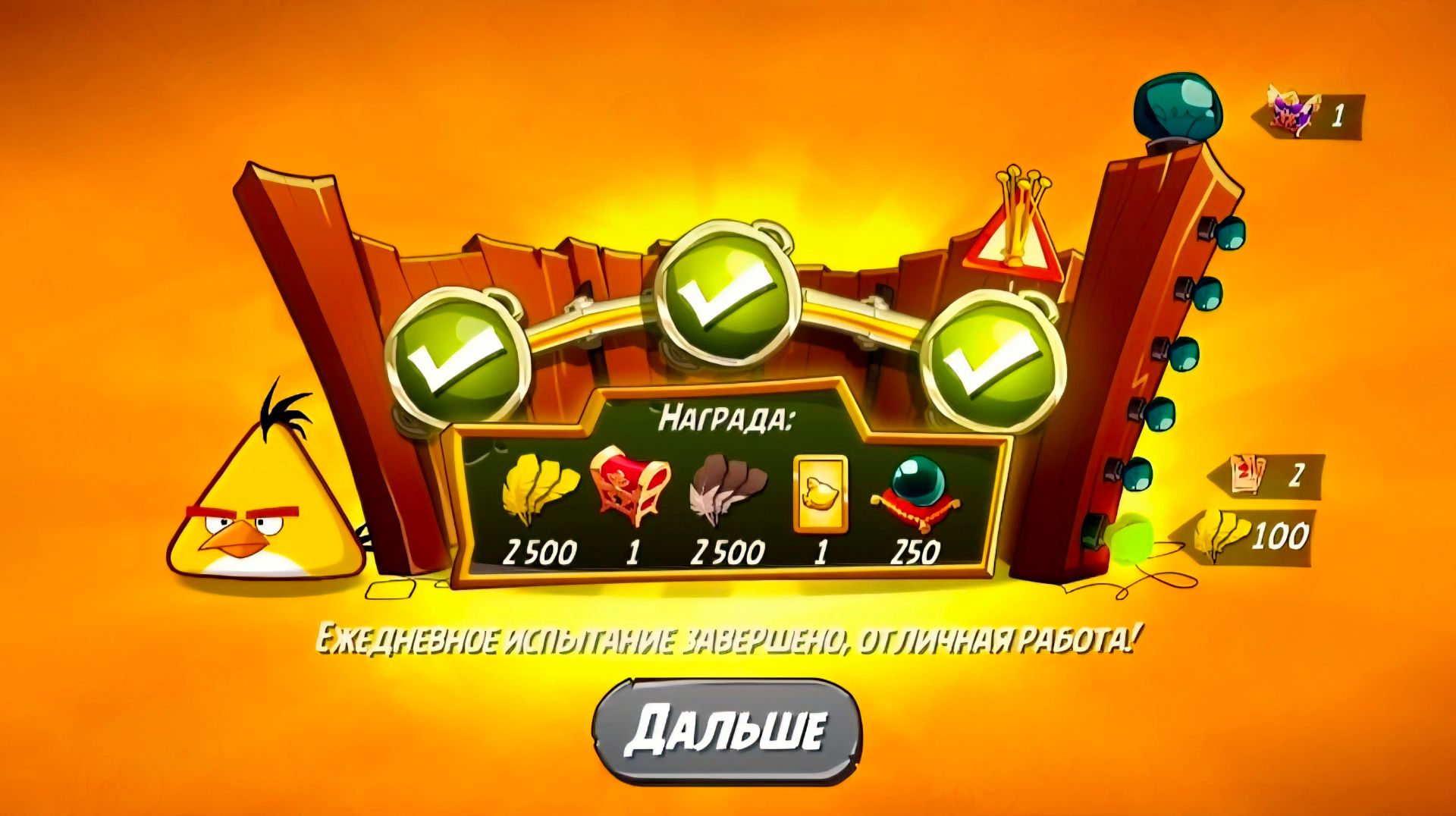 Angry Birds 2. Чудеса Чака 11.03.2026 АВ2/AB2
